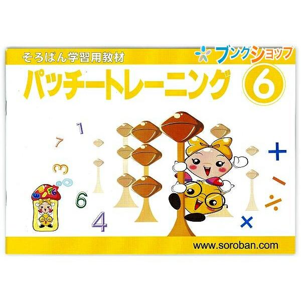 ◆サイズ ：W257×H182×D2mm ◆内容 ：全48ペ-ジ　幼児・小学生低学年向