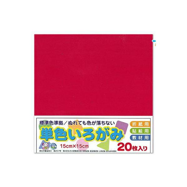 ◆教材用単色の少量タイプ。1コインで買えるのが魅力