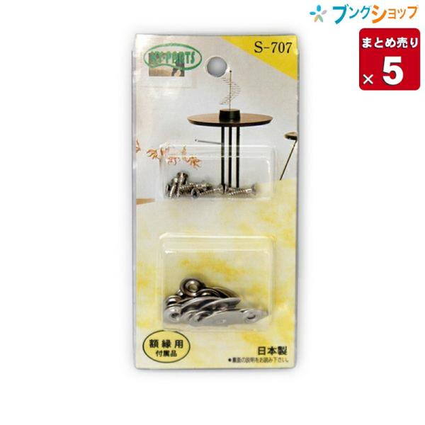 ◆パッケージサイズ ：W57×H122×D10mm ◆内容 ：額縁用付属品