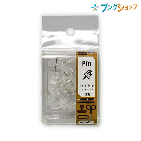 ◆パッケージサイズ ：W50×H65×D20mm◆内容：透明ピン10本入り