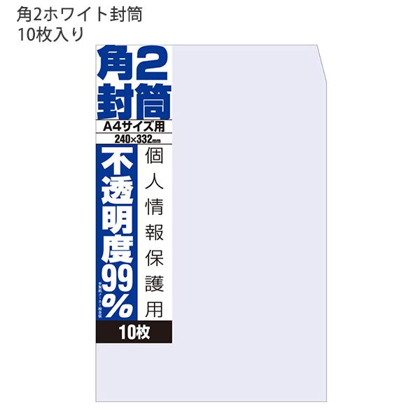 ◆日本ノート オキナ OKINA 開発ホワイト ワンタッチ2 角形2号 KTW2 ケント100g/m2 W240ｘH332mm 定形外郵便 ビジネス封筒 A4サイズ 8枚入 封緘テープ付き 日本製◆サイズ:角形2号：W240ｘH332mm◆...
