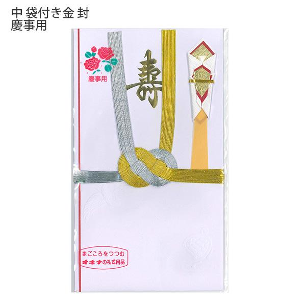 ◆日本ノート オキナ OKINA 中金封 慶事用 KN35A 祝儀袋 祝金封 心づけ 結婚式用 寿用金封 婚礼用金封 寿 御結婚 御祝 中袋付 90mm×181mm◆本体サイズ:105×185mm◆中紙サイズ:90×181mm◆入り数:1枚...