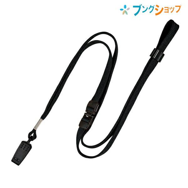 ◆ストラップサイズ:最大90センチ、幅10ミリ