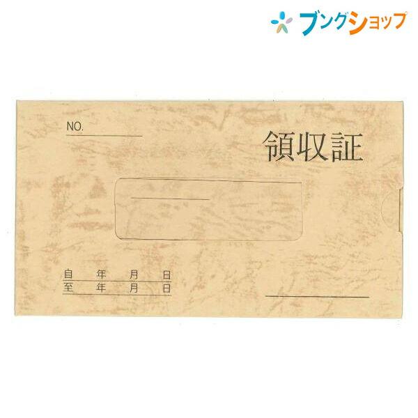 ◆1年分の家賃帳です