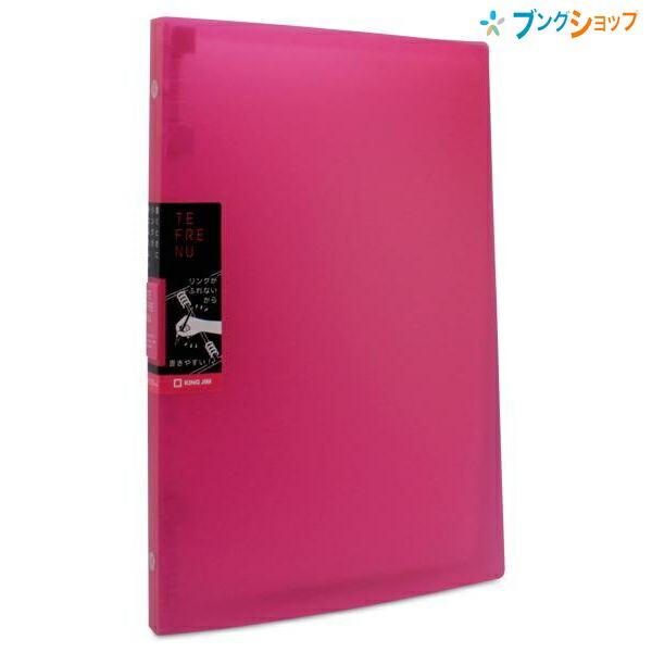 ◆サイズ ：B5:H272×W194×D16mm ◆仕様：上下各4リング 表紙はカラーPP表紙◆適正収納枚数：30枚