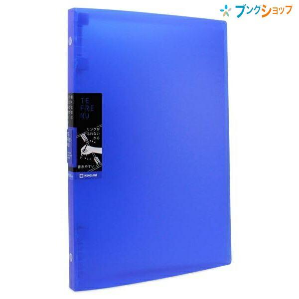 ◆サイズ ：B5:H272×W194×D16mm ◆仕様：上下各4リング 表紙はカラーPP表紙◆適正収納枚数：30枚