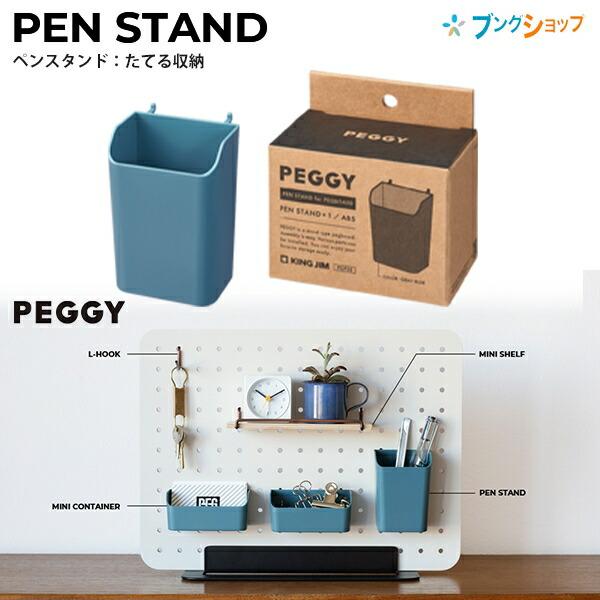 ◆外形寸法：約68(W)×50(D)×95(H)mm　※フック部除く◆質量：約35g◆材質：ABS◆セット内容：ペンスタンド × 1◆耐荷重：1kg