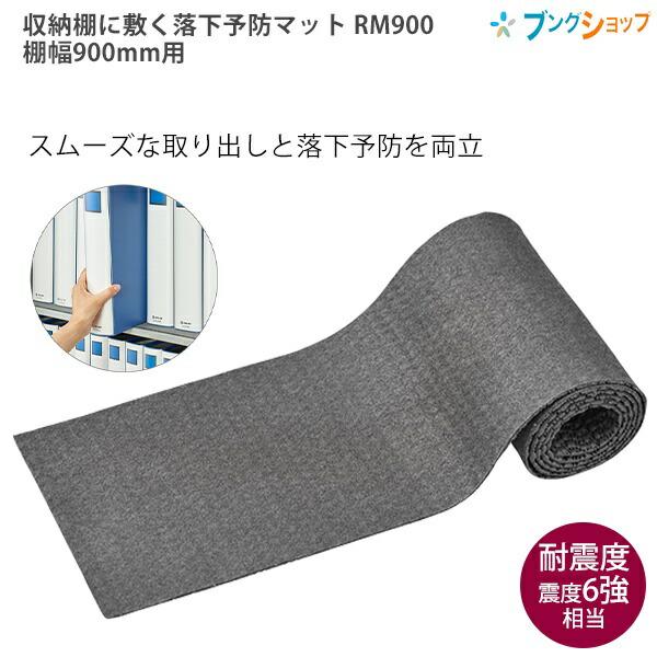 ◆外寸:約W850×H100×D1.3mm 約60g◆セット内容:本体×5枚、取扱説明書◆材質:表:布(ポリエステル・ナイロン)裏:PER(環境ポリマー)◆耐震度:震度6強相当※耐震度は前後方向の加振にて測定。試験条件、収納物等によって異な...