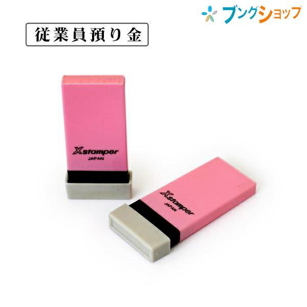 ◆印面サイズ：4×21mm◆補充インキ： XLR-20N黒