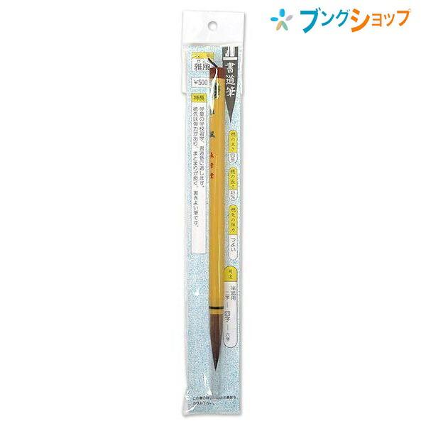 ◆毛先：色・茶 毛丈・49mm