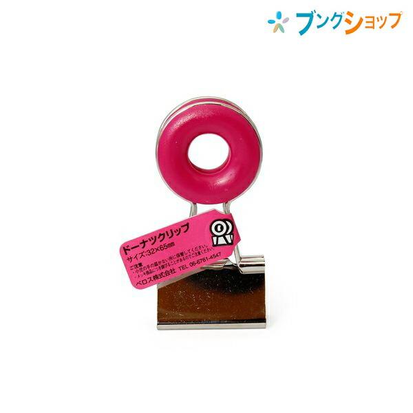 ◆サイズ ：H65×W32×D15mm ◆仕様 ：鋏口32mm