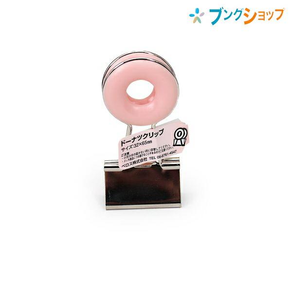 ◆サイズ ：H65×W32×D15mm ◆仕様 ：鋏口32mm