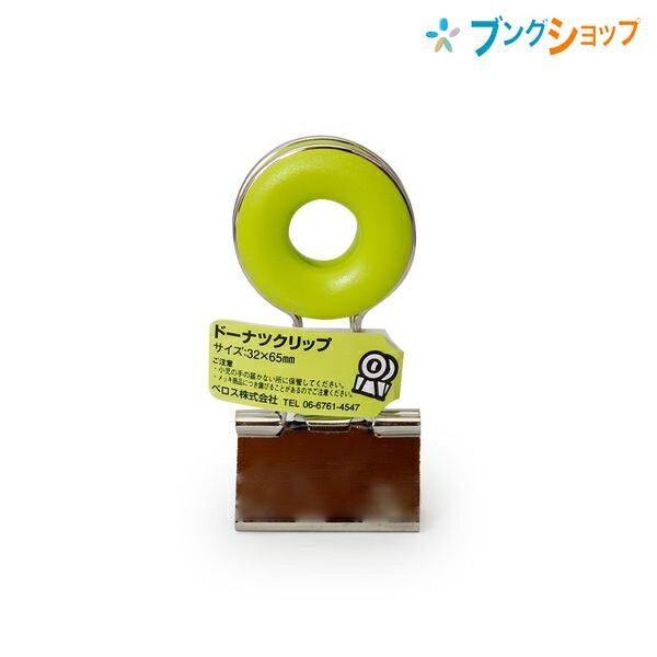 ◆サイズ ：H65×W32×D15mm ◆仕様 ：鋏口32mm