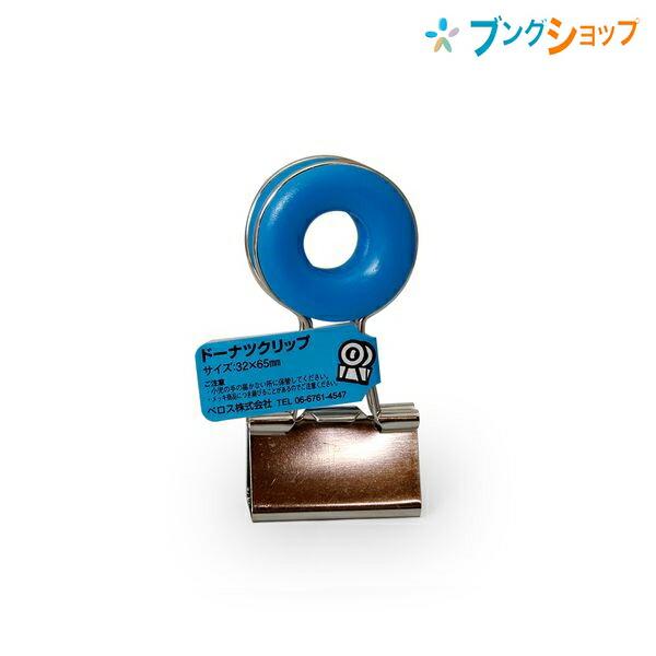 ◆サイズ ：H65×W32×D15mm ◆仕様 ：鋏口32mm