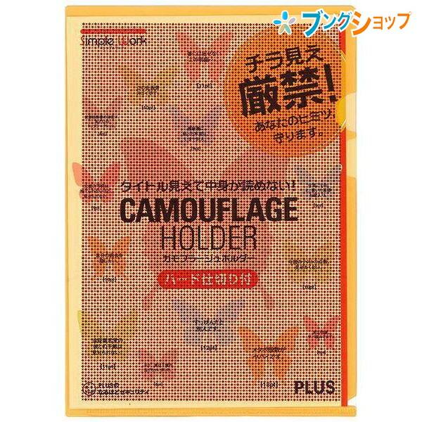 ◆サイズ：W220×H310mm◆材質：ポリプロピレン（PP）0.2mm　（仕切り板＝0.5mm）