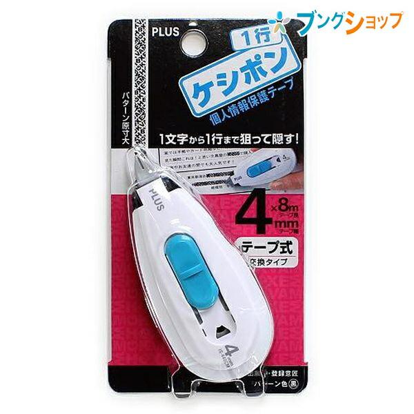 ◆サイズ ：W89×D22×H38mm ◆テ−プサイズ ：テープ幅4mm×長さ8m ◆交換カートリッジ ：IS-040CM（4mm幅）