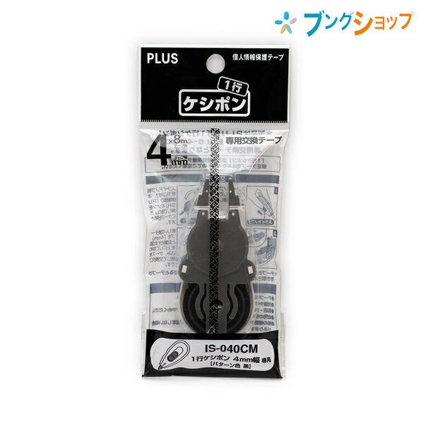 ◆本体 :W74×D33×H11mm ◆テープサイズ :幅4mm×長さ8m ◆本体:IS-440CMホワイト | IS-440CMグリーン