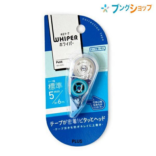 ◆サイズ ：W58×H26×D15mm ◆テープサイズ ：幅5mm×長さ6m