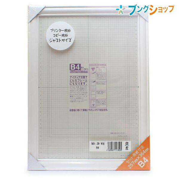 ◆サイズ ：W297×H405×D15mm ◆セット用紙寸法 ：B4:W257×H364mm