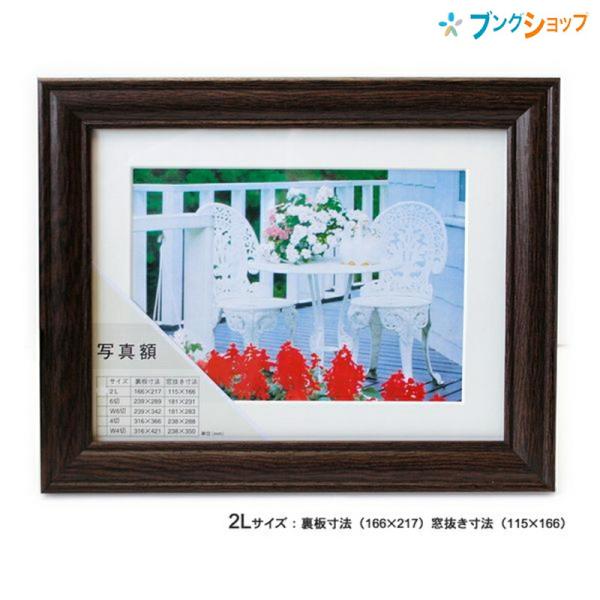 ◆セット用紙寸法 ：裏板寸法 H217×W166mm  窓抜寸法 H166×W115mm ◆額色 ：ブラウン ◆付属 ：・吊紐・吊金具セット  ・厚手Vマット付  ・裏面にスタンド付