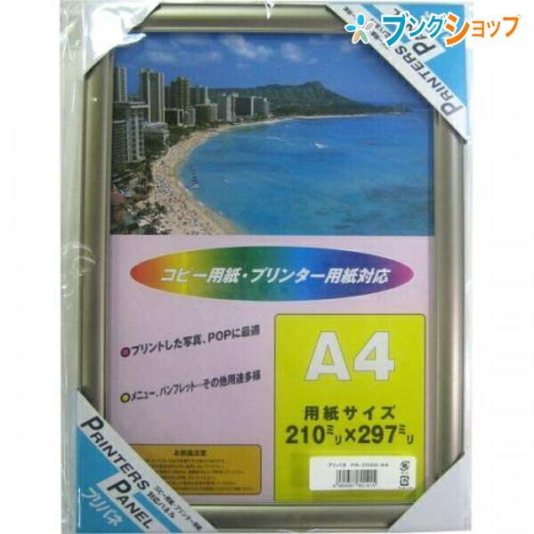 ◆セット用紙寸法：A4サイズ　H297×W210mm◆付属：・吊紐・吊金具付セット ・スタンド付（裏面）