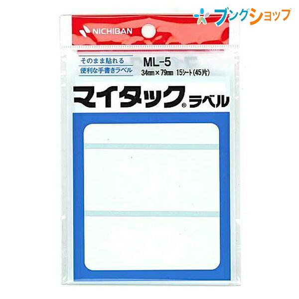 ◆サイズ ：34×79mm ◆入数 ：3片×15シート入　45片