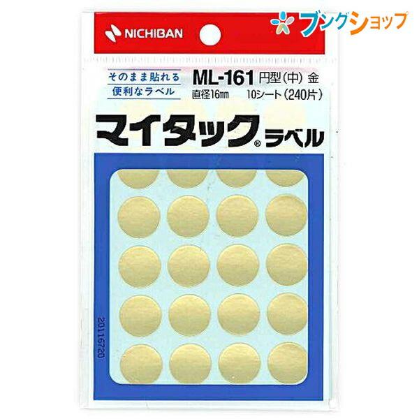 ◆サイズ ：16mm径丸 ◆内容 ：15シート（360片）入り