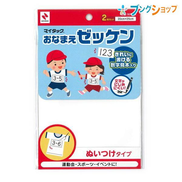 ◆サイズ：200mm×250mm　2枚入り