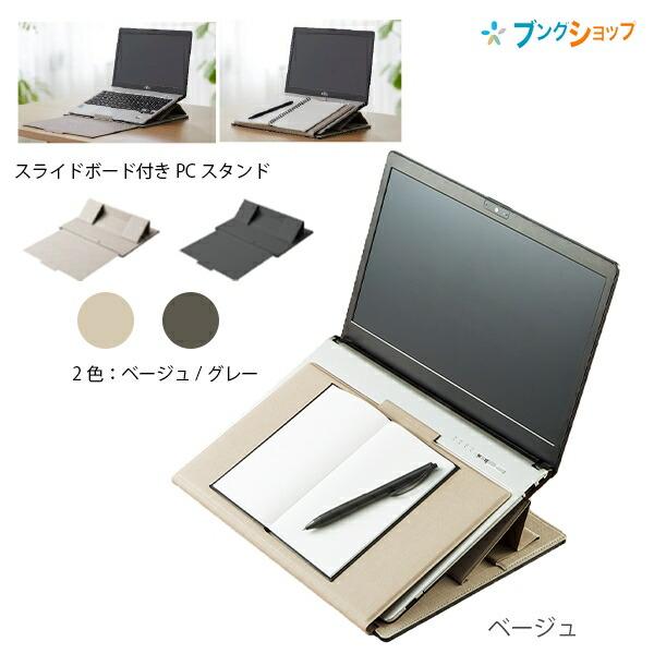 ◆サイズ：W333×D12×H240mm◆質量：約450g◆材質：生地：PU/芯材：PP・紙・マグネット・スチール◆カラー：LSベージュ/Mグレー