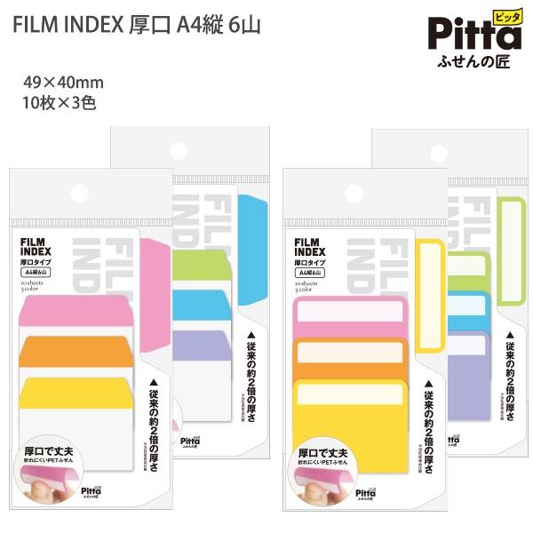 ◆サイズ ：C-FI-01：24.5×38mm / C-FI-02：24.5×38mm / C-FI-03：直径24.5mm◆枚数：10枚×6色 ◆材質 ：PET (厚さ100μ)