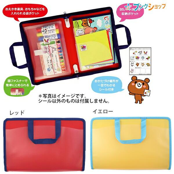 ◆本体サイズ ：約W320×D35×H215mm 185g◆耐荷重：2kg(目安)◆監修：整理収納アドバイザー1級・水谷妙子監修◆ポケット：おえかき道具・おもちゃなどを入れられる袋ポケットB5ノートが入る収納ポケット自分の作品を飾れる外ポケ...