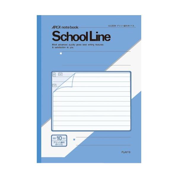アピカ スクールライン 特殊罫ノート 学習帳 A4 10ミリ横罫 26行(プリント貼付ガイド入り) アクア PLAY10 / 10セット●仕様・規格:A4・学用2号・297×210mm・罫内容:10ミリ横罫 26行(プリント貼付ガイド入)・...