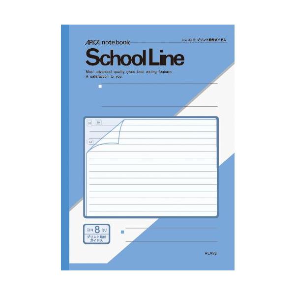 アピカ スクールライン 特殊罫ノート 学習帳 A4 8ミリ横罫 33行(プリント貼付ガイド入り) アクア PLAY8 / 10セット●仕様・規格:A4・学用2号・297×210mm・罫内容:8ミリ横罫 33行(プリント貼付ガイド入)・製本:...