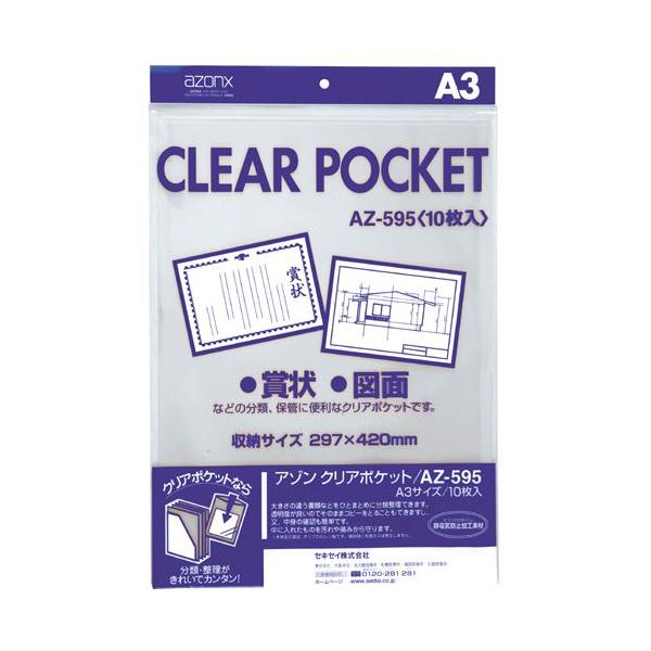 セキセイ ファイル アゾン クリアポケット A3 AZ-595-00●仕様・規格/A3 1冊10枚入・外寸サイズ/421×302mm・内寸サイズ/420×297mm・材質/OPPフィルム(静電気防止加工) 60ミクロン・吊り下げバック包装[...