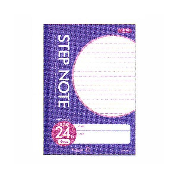 サクラクレパス 学習帳 サクラ学習帳横罫24行 紫 N171 / 10セット●仕様・サイズ：252×179mm・重量：130g・24行（9mm） （紫）[tag:サクラクレパス][tag:学童文具・学童用品]