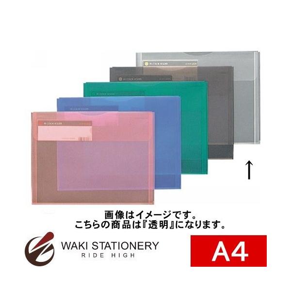 ライオン事務器 PPカラーホルダー A4 透明 [CF-35] 13584 / 5セット●仕様・製品寸法:W240×D310×H10mm・PPシート製(再生50%)・0.2mm厚・見出し差替式・規格:A4判・10mm厚のマチ付・ロングライフ...