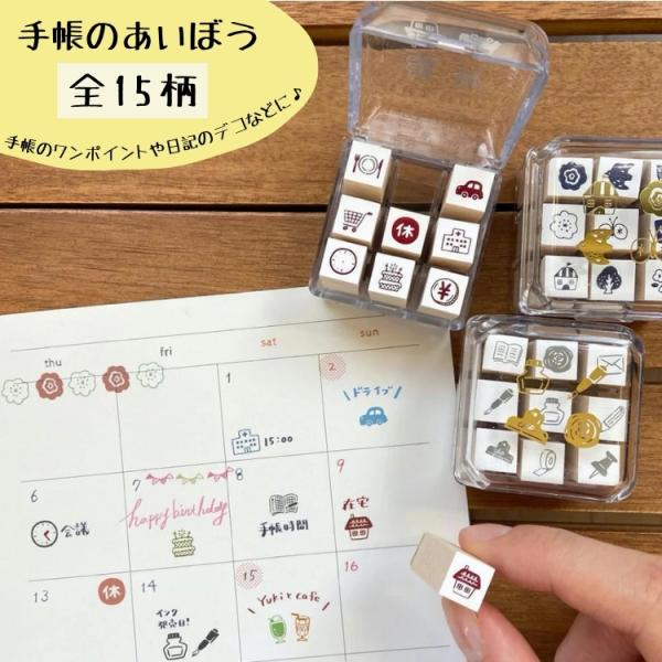 手帳 スタンプ ビバリー 手帳のあいぼう あすつく対応 文具女子 アレンジ かわいい●サイズ・収納ケースサイズ W43×H33×D44mm・印面 7×7mm[tag:スタンプ][tag:ビバリー]