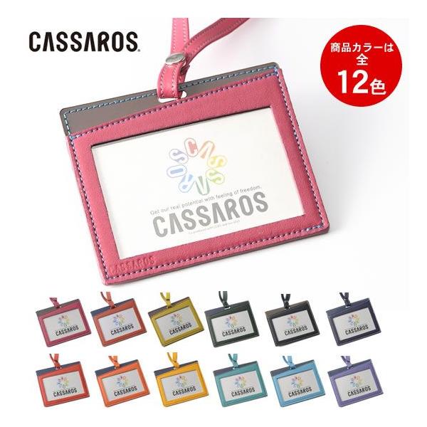 IDカードケース IDカードホルダー キャサロス●仕様・サイズ：縦85mm×横105mm・ストラップ：460mm・材質：合成皮革、ポリプロピレン・重量：約25g・Made in Japan ・カラー：ローズ・キャロットオレンジ・マスタード・...