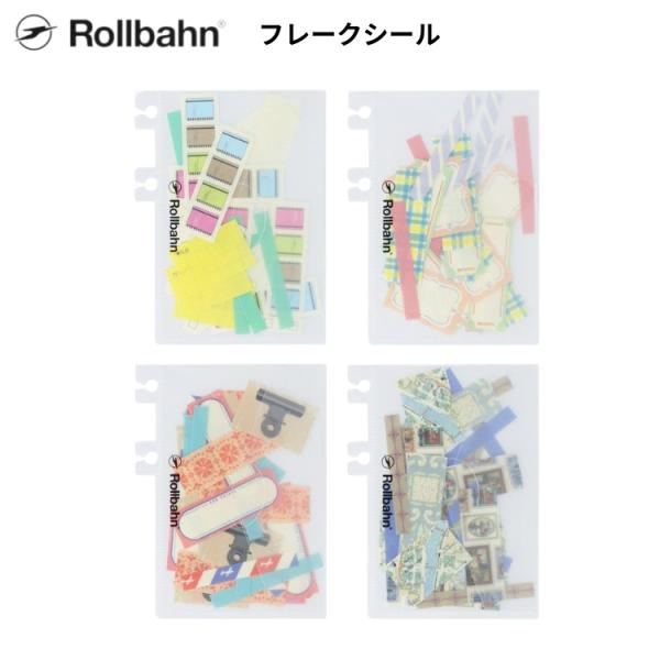 デルフォニックス DELFONICS ロルバーン フレークシール rollbahn●サイズ・ピース：横47×縦6〜横45×縦15mm・ケース：横75×縦100mm・パッケージ：横85×縦144×厚み2mm（ヘッダー付き）●素材・紙、PP●仕...