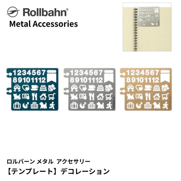 ロルバーン テンプレート デコレーション デルフォニックス メタル素材 手帳 カスタマイズ●サイズ・W87×H72ｍｍ・パッケージ：Ｗ100×Ｈ148×Ｄ1ｍｍ（ヘッダー付き）●素材・ステンレス●仕様・ロルバーン ポケット付きメモ、ロルバー...