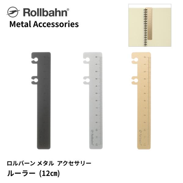 ロルバーン ルーラー メタル デルフォニックス メタル素材 手帳 カスタマイズ●サイズ・Ｗ27×Ｈ134mm・パッケージ：Ｗ50×Ｈ210×Ｄ１mm（ヘッダー付き）●素材・ステンレス●仕様・ロルバーン ポケット付きメモ、ロルバーン フレキシ...