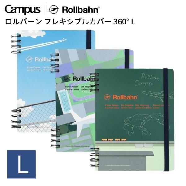 Campus×Rollbahn   ロルバーン フレキシブルカバー 360° L デルフォニックス コクヨ コラボ●サイズ・W155×H184×D20mm●素材・紙●仕様・ブロックリフィル ５枚・方眼デイリーリフィル ５枚・一言日記リフィル...