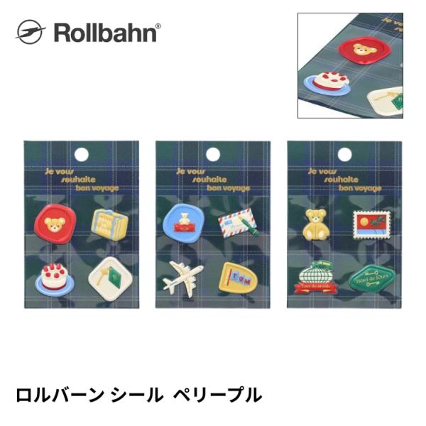 ロルバーン rollbahn シール ペリープル●サイズ・W27×H27×D1.5ｍｍ〜W16×H18×Ｄ2ｍｍ・パッケージ：Ｗ72×Ｈ105×Ｄ2ｍｍ●素材・ウレタン●仕様・各柄 4ピース・生産国：中国[tag:シール・ステッカー][ta...