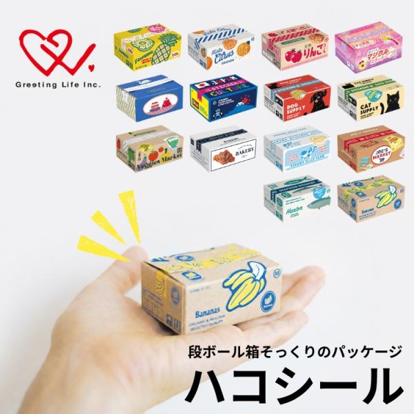 グリーティングライフ Greeting Life ハコシール フレークシール ホログラム 約40枚入り ミニチュア●サイズ・箱サイズ：60×42×H25ｍｍ●仕様・シール：ホログラム加工・デザインが違うシールが約40枚入[tag:シール・ス...