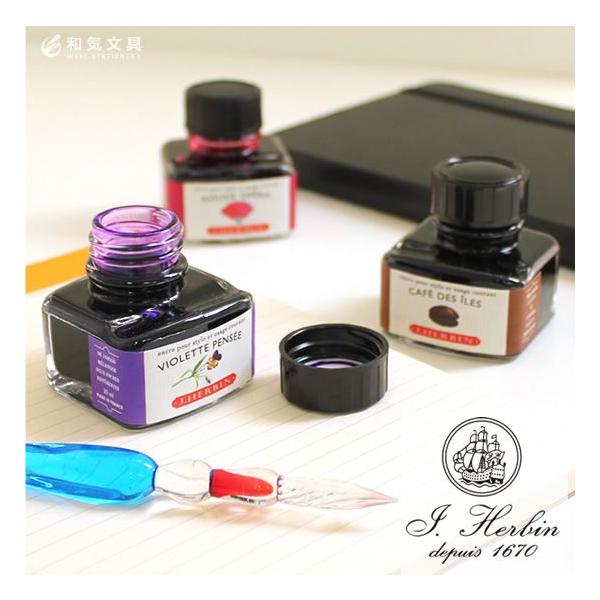 父の日ラッピング無料  クーポン配布中  エルバン J.HERBIN トラディショナルインクボトル B あすつく対応[tag:エルバン][tag:ボトルインク]