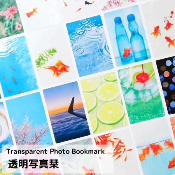 ハイタイド HIGHTIDE 透明写真栞 ブックマーカー●サイズ・パッケージ：幅105×高さ155mm・本体：幅90×高さ140mm●素材・PET[tag:しおり][tag:ハイタイド]
