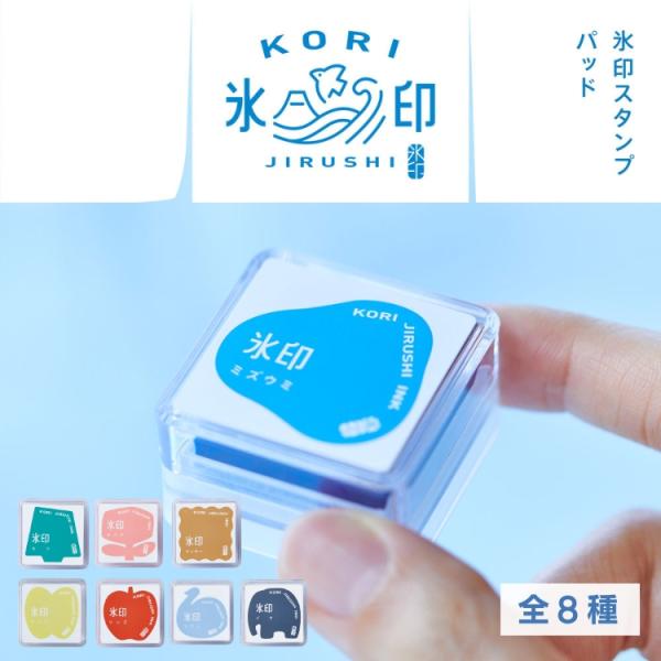 キングジム HITOTOKI ヒトトキ 氷印 スタンプパッド インク インキ●サイズ・本体サイズ：約35(W)×35(D)×20(H)mm・盤面サイズ：約25(W)×25(D)mm●重量・12g●素材・油性顔料系インク[tag:スタンプ][...