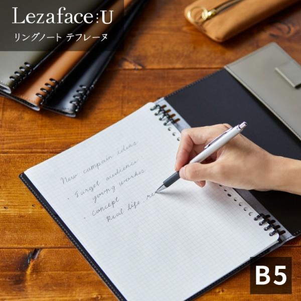 名入れ 無料 キングジム レザフェスU リングノート テフレーヌ B5 kingjim lezaface名入れ無料で対応可能です。●サイズ・約W194×H264×D16mm●素材・合成皮革（PU）・PP【表紙】、PC【とじ具】●仕様・付属ル...