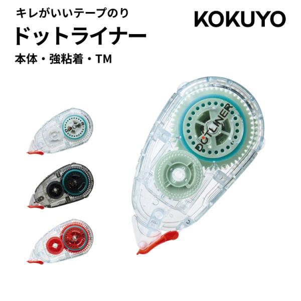 コクヨ ドットライナー テープのり 強粘着 TRANSPARENT MECHANISM KOKUYO●サイズ・W94×H23×D50mm●素材・本体ケース：PC、詰め替えケース：PS●仕様・強粘着[tag:のり][tag:コクヨ][tag:...