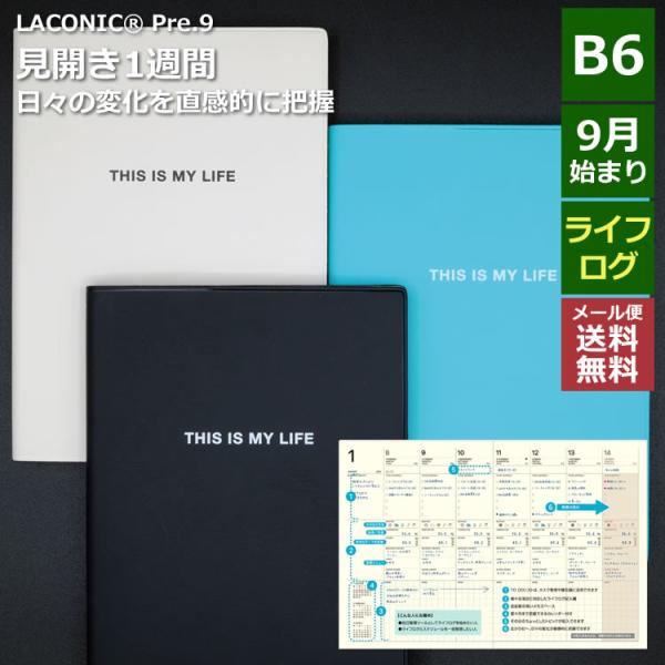 ラコニック 手帳 2027年版 B6 週間 ライフログ ダイアリー 2026年 9月始まり LACONIC タイポグラフィ あすつく対応 仕事計画 Pre.9 スケジュール帳●サイズ・128×182mm●素材・PVC(塩ビ)カバー●仕様・年...